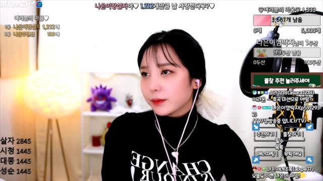 [클립] BJ나은이에게 별풍선 1445개 선물 | 아프리카TV VOD