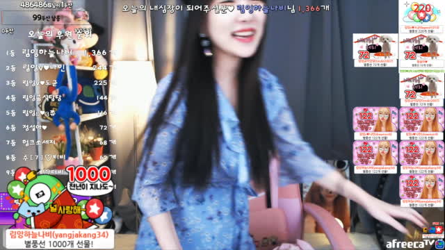 [클립] 림잉v에게 별풍선 122개 선물 | SOOP VOD