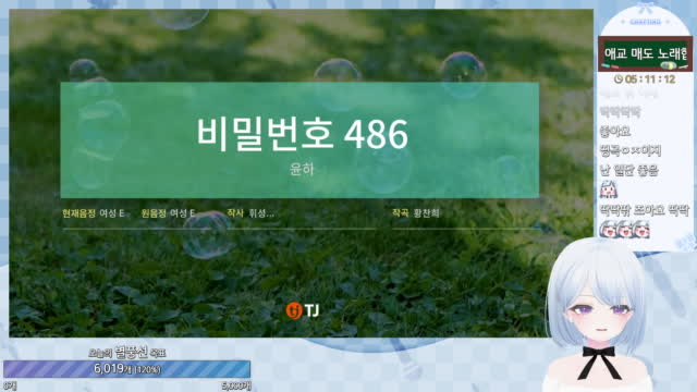 [클립]하루리 윤하 - 비밀번호 486 | SOOP VOD