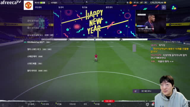 [클립]이상호 LN박지성8카 영입완료...나의 해버지 let''sgo | SOOP VOD