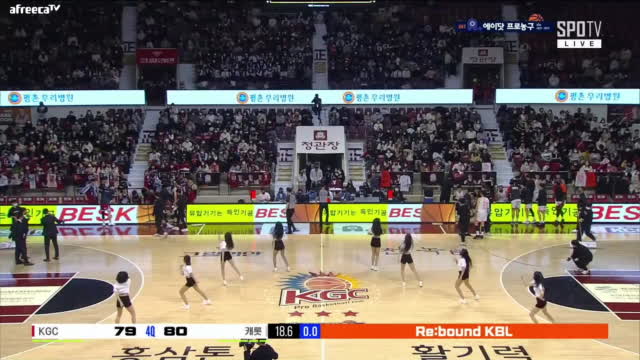 [클립][농구중립] KGC:캐롯 KBL 프로농구 | SOOP VOD