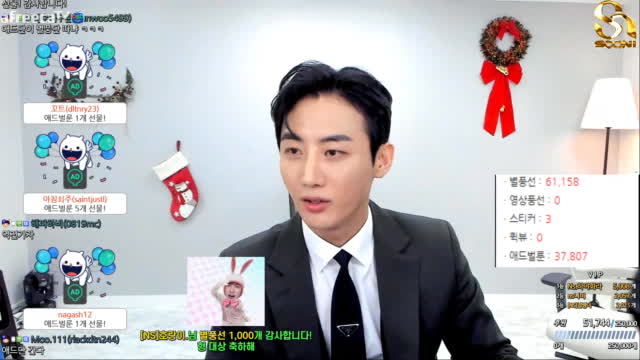 [클립] [NS남순]에게 별풍선 432개 선물 | SOOP VOD