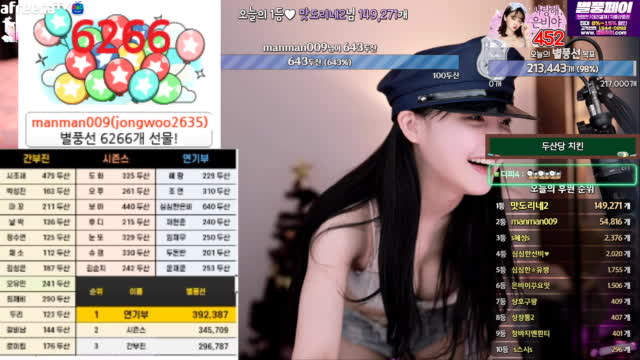 [클립] 심심한은비♥에게 별풍선 452개 선물 | SOOP VOD