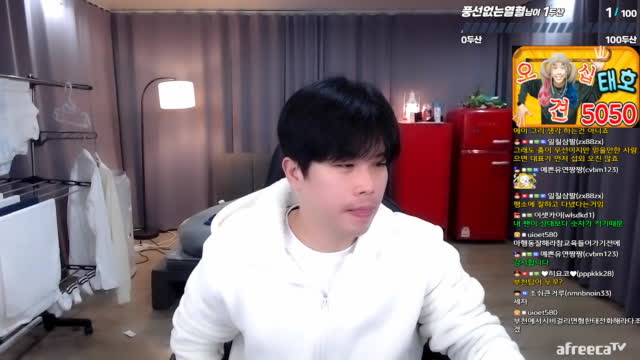 [클립] [BT]태호에게 별풍선 542개 선물 | SOOP VOD