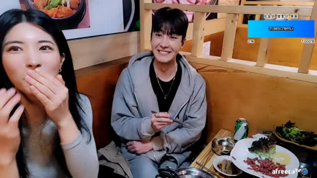 [클립]jup B급 줍엔터 단체 회식. 시즌스 연기팀/시조새 | 아프리카TV VOD