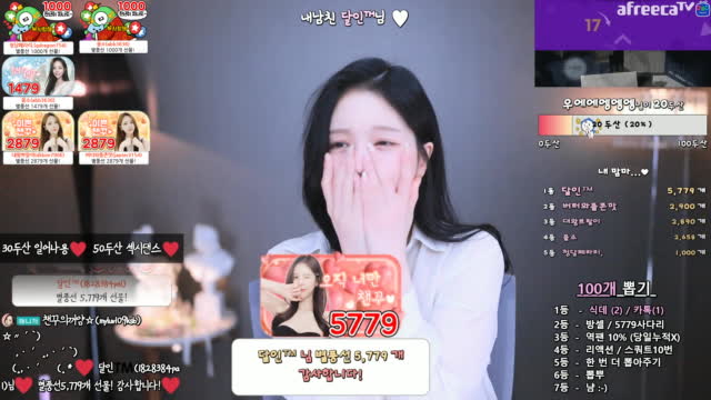 [클립] 챈꾸♡에게 별풍선 5779개 선물 | SOOP VOD