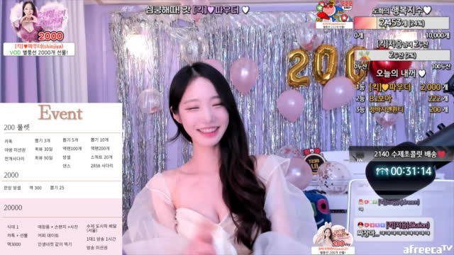 [클립] 도화[花]에게 별풍선 200개 선물 | SOOP VOD