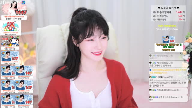 [클립] 차틈에게 별풍선 1447개 선물 | SOOP VOD