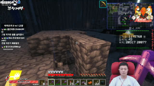 [클립]깨박이 폭로하는 이치리 / 깨박이: 내가 미안하다.. 만나서 밥 한번 사줄게~ | SOOP VOD