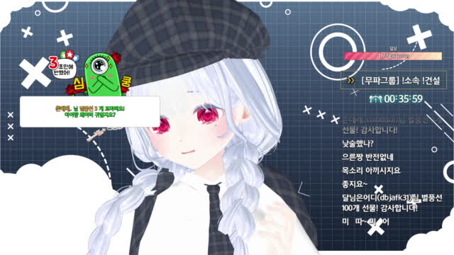 [클립][무파] 난 아이쨩이라고 하는데 [로나월드:서수길] | SOOP VOD