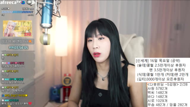 [클립] [BJ]뽀야♥에게 별풍선 282개 선물 | 아프리카TV VOD
