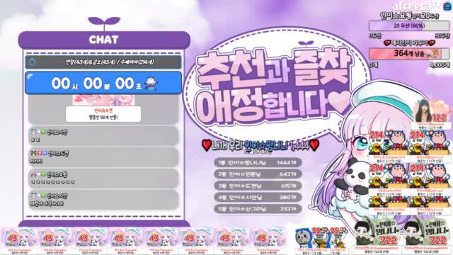 [클립] 인이☆에게 별풍선 122개 선물 | SOOP VOD