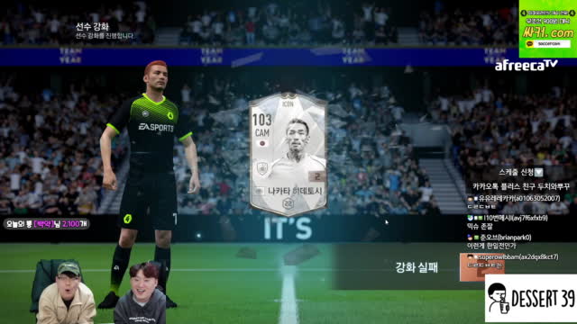 [클립]토티 손흥민 금카 도전 미쳤다 이형;; 이거 서버최초다 가자!!!! 피파4 | SOOP VOD