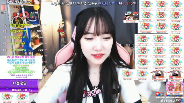 [클립] 림잉v에게 별풍선 122개 선물 | SOOP VOD