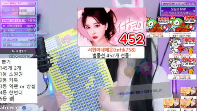 [캐치]서현이네에몽 업 452 | SOOP VOD