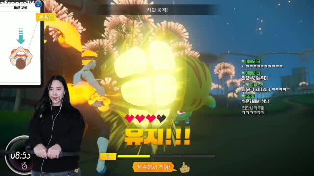 [클립]구루미🌟 방종전 10피트 | SOOP VOD