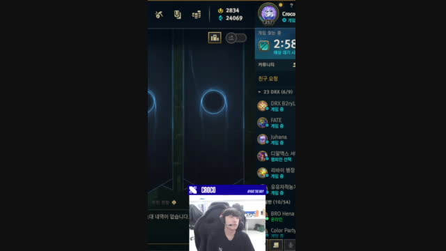 [캐치]DRX Croco | SOOP VOD