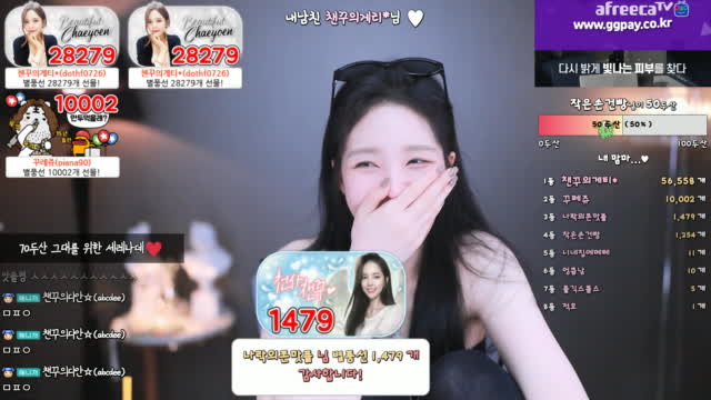 [클립] 챈꾸♡에게 별풍선 179개 선물 | SOOP VOD