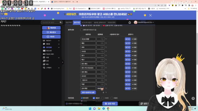 [클립] 달타_에게 별풍선 284개 선물 | SOOP VOD