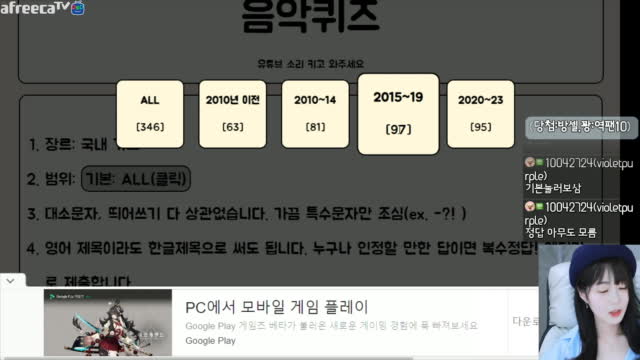 [클립] 리즈리사에게 별풍선 424개 선물 | SOOP VOD