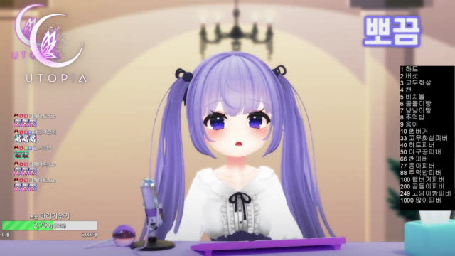 [클립] 뽀끔o3o에게 별풍선 249개 선물 | SOOP VOD