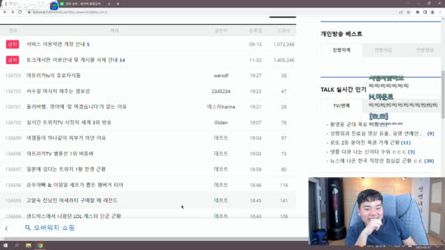 [캐치][YBC]염보성 츠나대CK 대기^^ | SOOP VOD