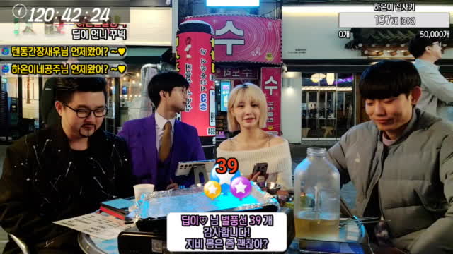 [클립] 하온♡[댄동]에게 별풍선 445개 선물 | SOOP VOD