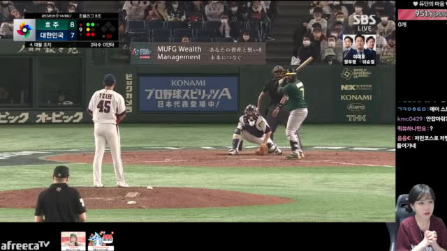 [캐치]야린이의 날렵한 시선 WBC중계 | 아프리카TV VOD