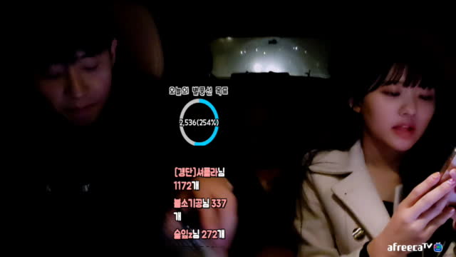 [클립] 슈갱♡에게 별풍선 172개 선물 | SOOP VOD