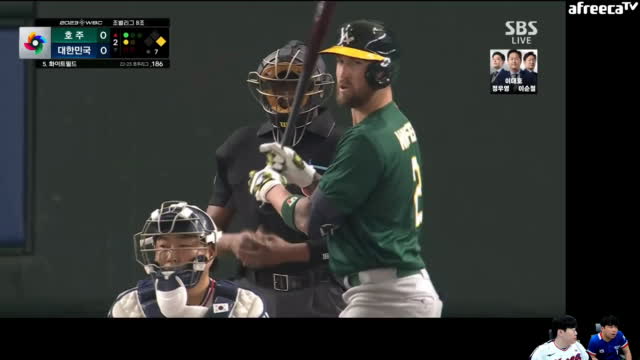[캐치][대한민국VS호주] WBC 야구중계 봉준x최군 | SOOP VOD