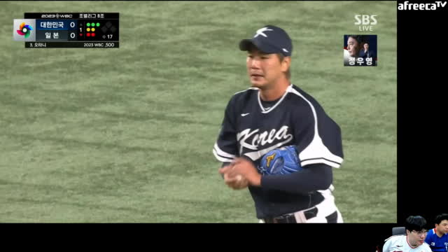 [캐치][한국vs일본] 0:0 2회초 WBC 야구중계 SBS 봉준x최군 | 아프리카TV VOD