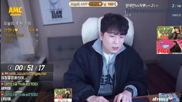 [클립] [AMC]정대만에게 별풍선 168개 선물 | 아프리카TV VOD