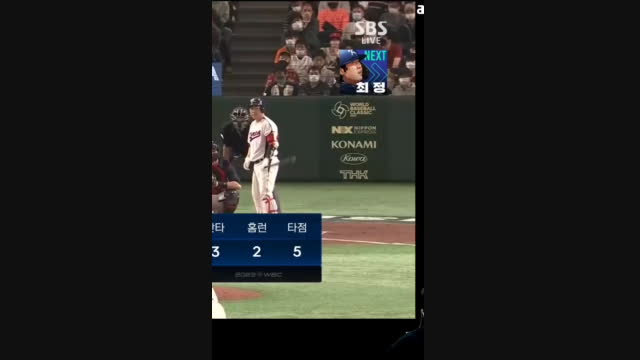 [캐치][한국vs체코] 야구 WBC SBS 중계 봉준 | 아프리카TV VOD