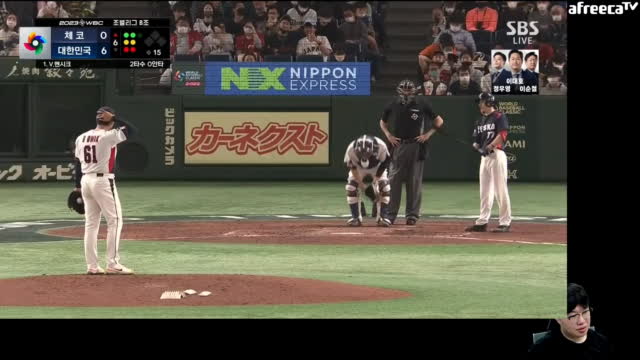 [캐치][한국vs체코] 6:0 6회말 야구 WBC SBS 중계 봉준 | 아프리카TV VOD