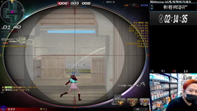 [클립]서든어택 초보 입니다. GS25 편의점 알바생 | SOOP VOD