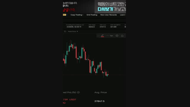 [캐치]비트코인 상남자 숏충이의 마지막희망 웨돔 fomc고 나발이고 오늘 한번 죽어보자 | SOOP VOD