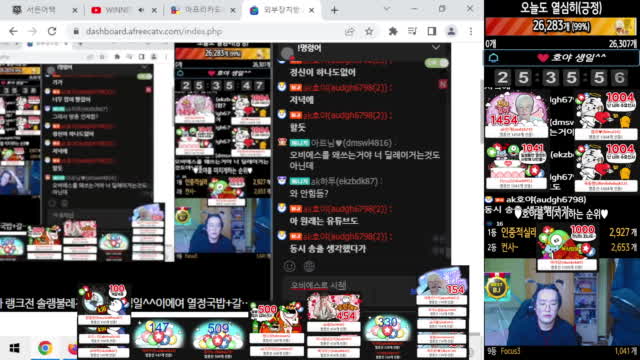 [클립] ak호야에게 별풍선 1454개 선물 | SOOP VOD