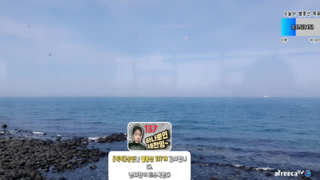 [클립] [SS]세찬에게 별풍선 137개 선물 | SOOP VOD