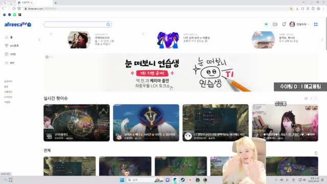 [클립] 안녕수야에게 별풍선 153개 선물 | SOOP VOD