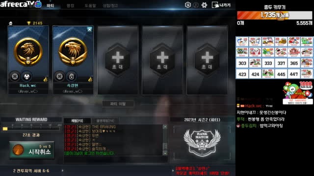 [클립] Hack.wc에게 별풍선 109개 선물 | SOOP VOD