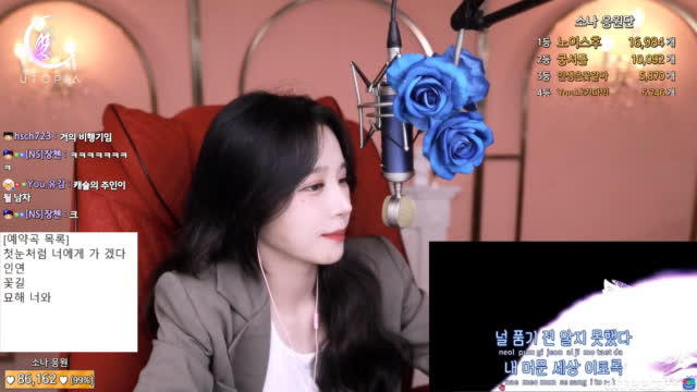 [캐치]유소나 에일리( Ailee ) ♬ 첫눈처럼 너에게 가겠다 ♬ | SOOP VOD