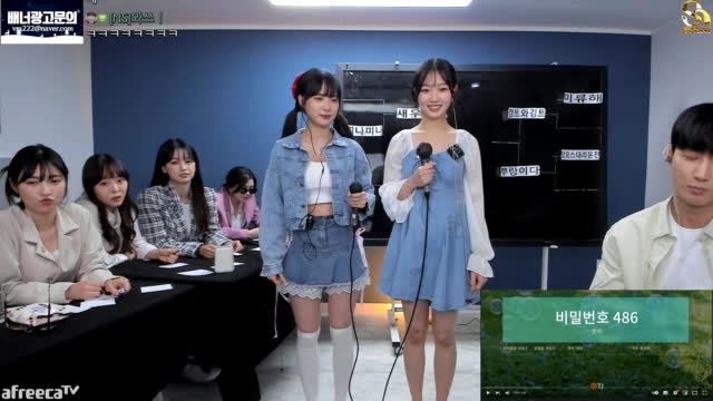 [클립]예솔 겸둥 비밀번호 486 | SOOP VOD