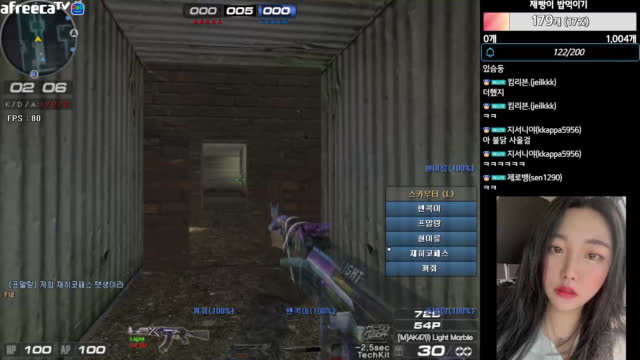 [클립]그녀의 36단샷건 | SOOP VOD