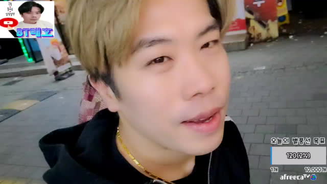 [클립] BT태호에게 별풍선 195개 선물 | SOOP VOD