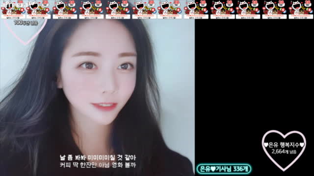 [클립] 은유의다락방에게 별풍선 166개 선물 | SOOP VOD