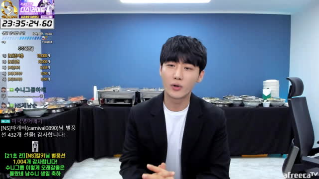 [클립] [NS남순]에게 별풍선 432개 선물 | SOOP VOD