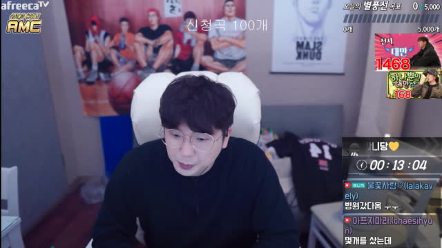 [클립] [AMC]정대만에게 별풍선 168개 선물 | SOOP VOD