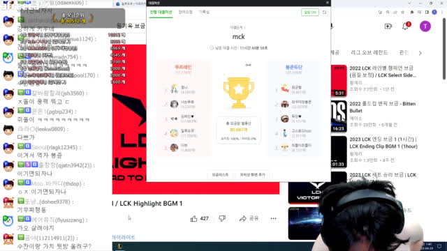 [캐치]봉준 MCK 고스트VS오뀨 레전드대결 갑니다 롤 LOL | 아프리카TV VOD