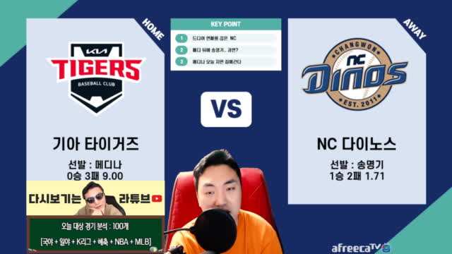 [클립] BJ[라다]에게 별풍선 100개 선물 | SOOP VOD