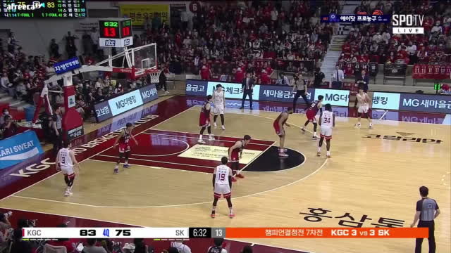[클립][농구중립] KGC:SK KBL 챔피언결정전 7차전 | 아프리카TV VOD
